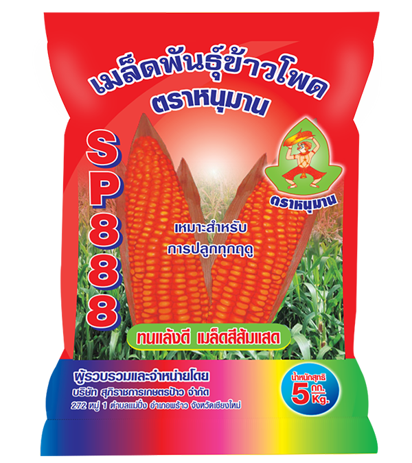 SP 888 – Green Farm Development Co.,Ltd